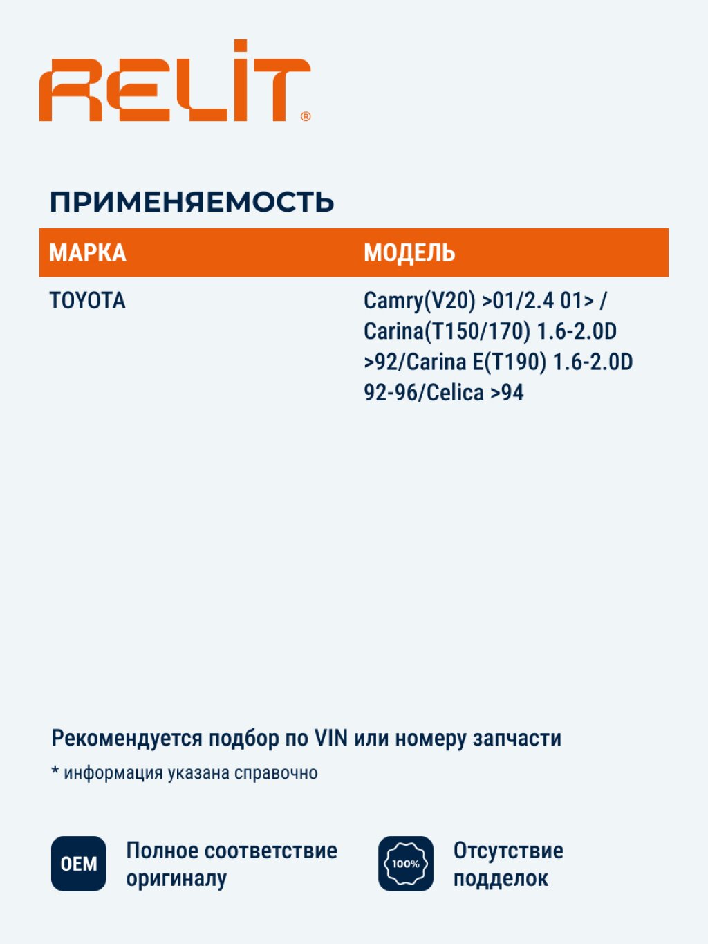 Колодки тормозные дисковые задние керамические RELIT RB1208