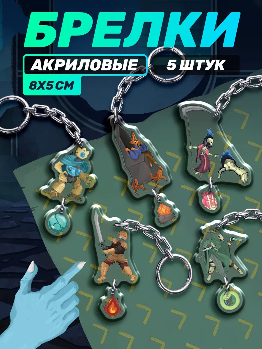Брелок