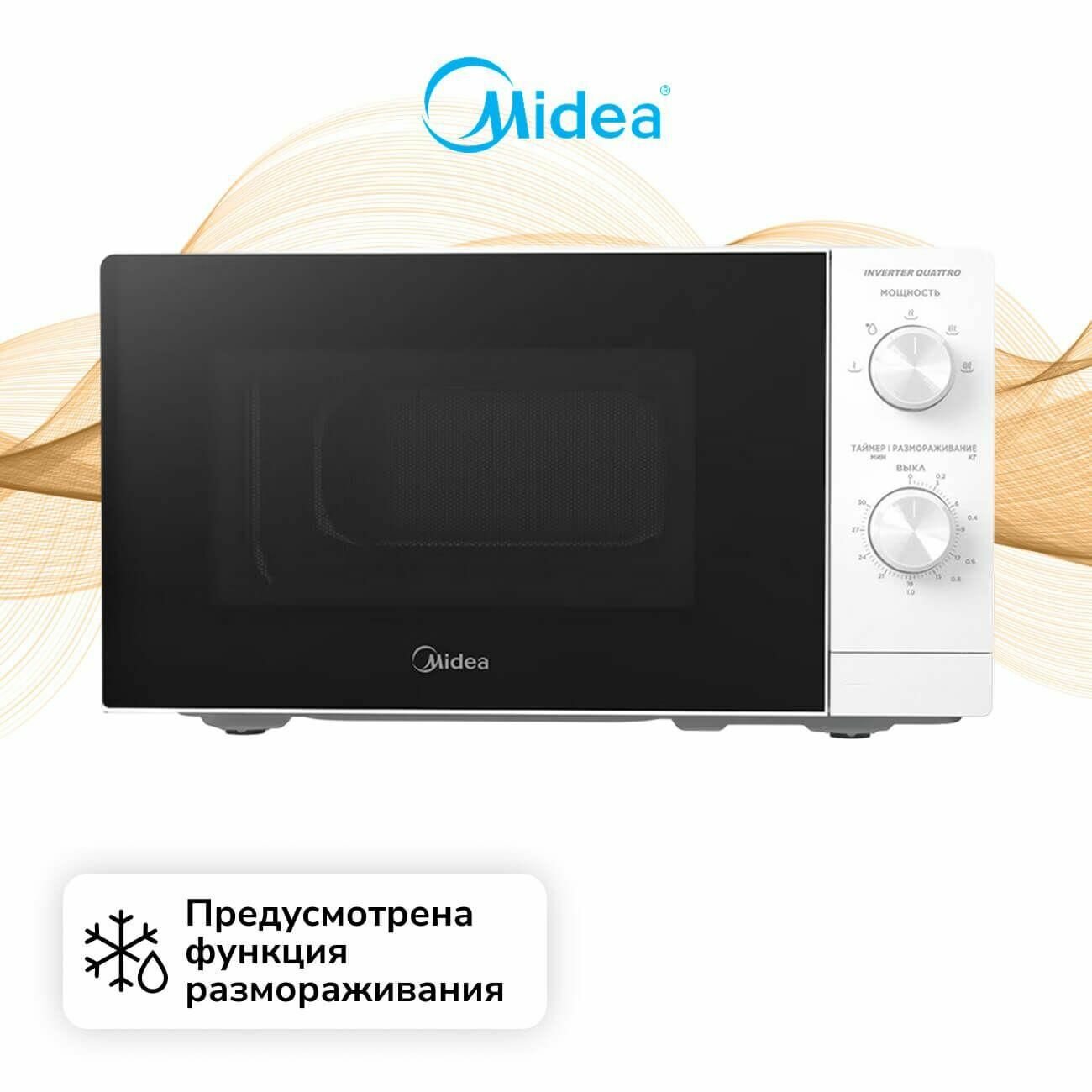 Микроволновая печь соло MIDEA MM719M2Z-W
