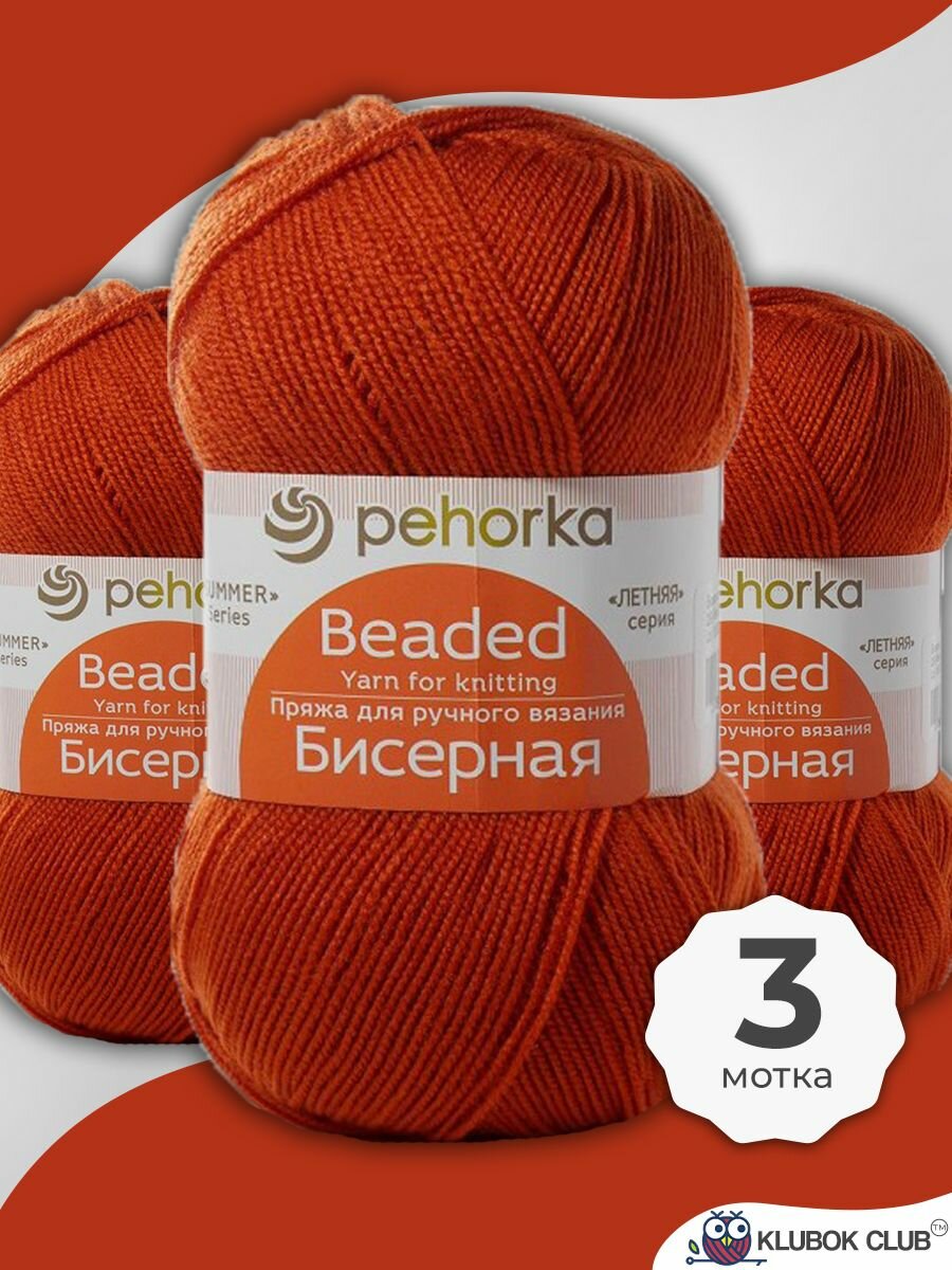 Пряжа для вязания летняя Пехорка Бисерная 450 м / 100 г, цвет 250, 3 мотка
