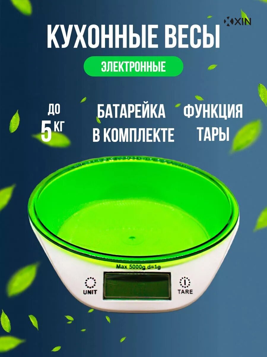 Весы кухонные с чашей, Весы кухонные с чашей, Весы кухонные с чашейВесы кухонные с чашей