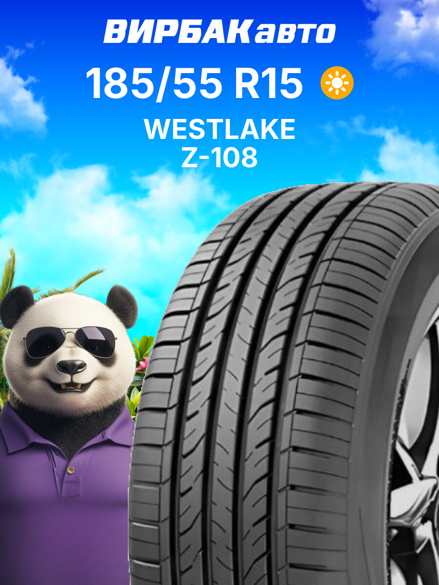 Летние шины WESTLAKE Z-108 185/55R15 82V, летняя автомобильная резина