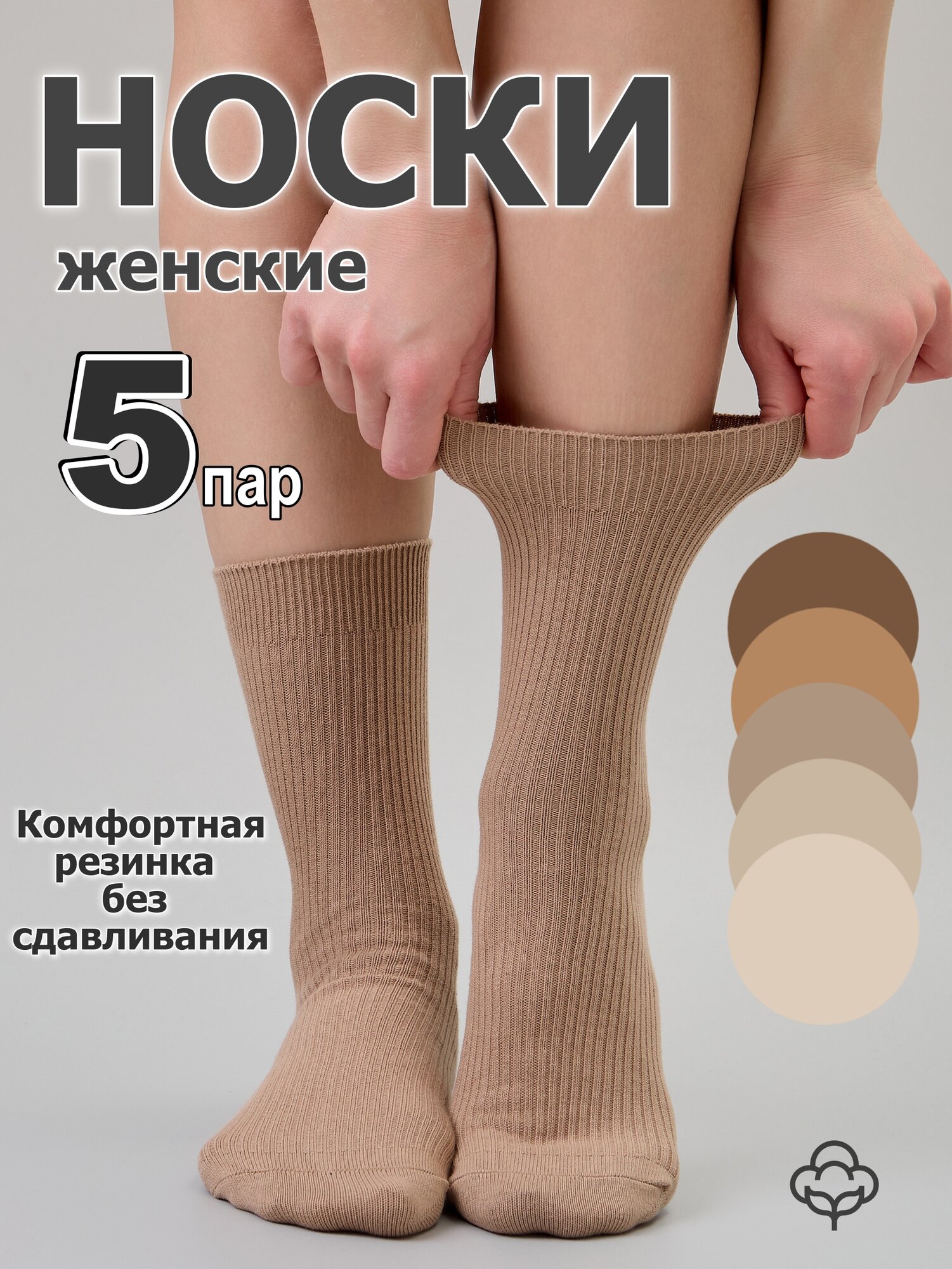 Носки, комплект