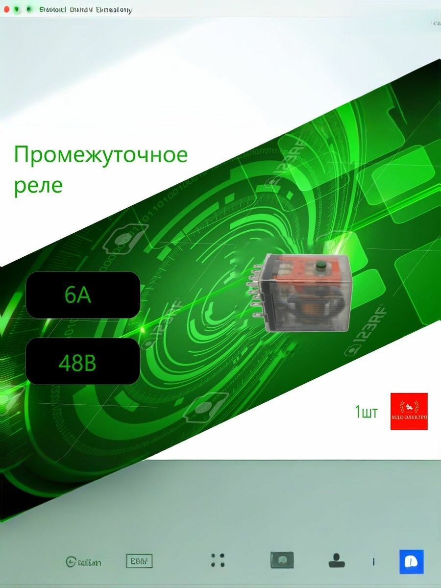 Реле промежуточное 4CO 6A, 48V DC RXN41G11ED