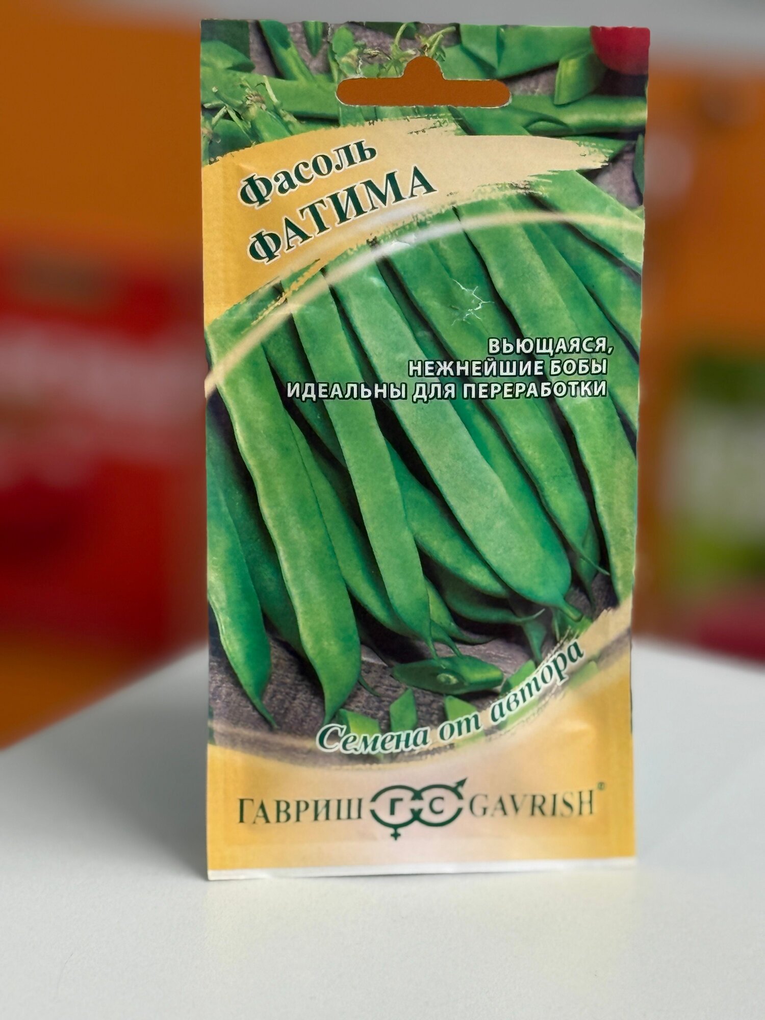Фасоль Фатима 5 гр