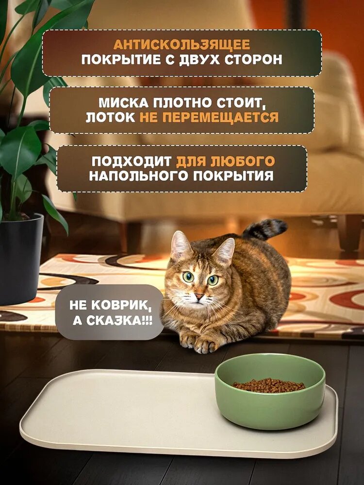Коврик под миску для кошек — фото 1