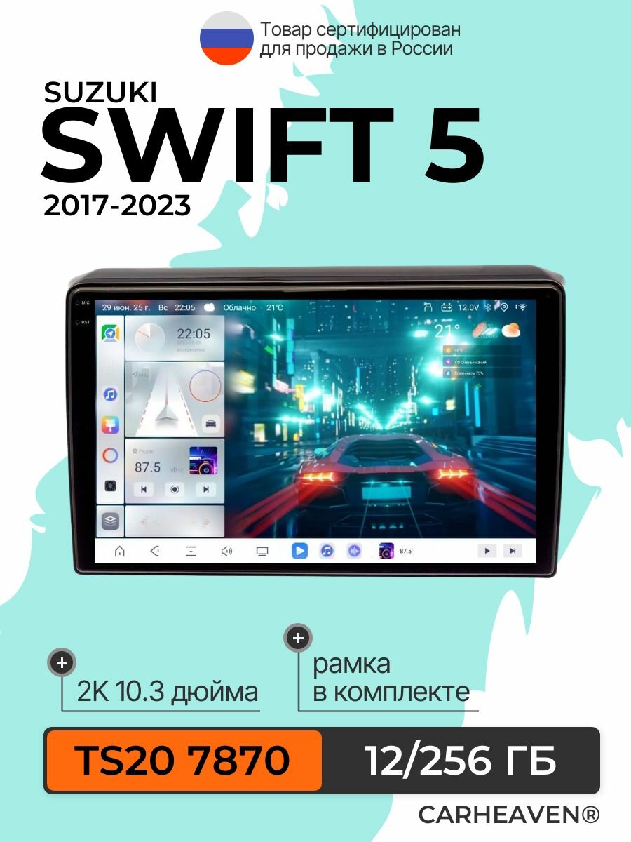 Автомагнитола для Suzuki Swift 2017-2023, TS20 2K-экран, 10.3", 12/256 ГБ