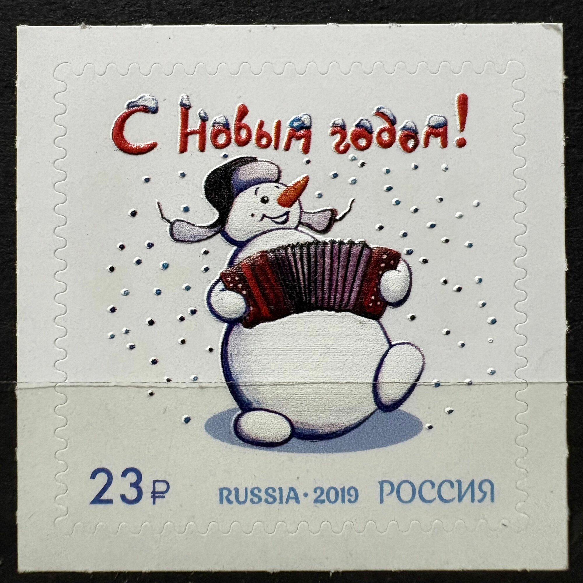 Россия 2019. С Новым годом! Снеговик