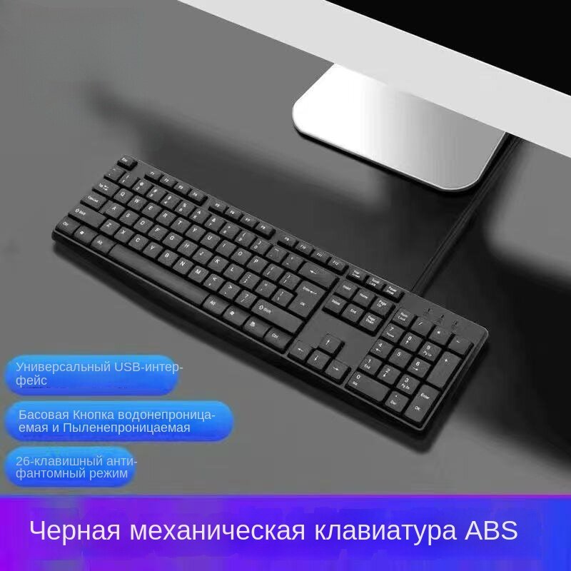 Проводной игровой комплект клавиатура и мышь с подсветкой, механические ощущения, для ПК и ноутбука