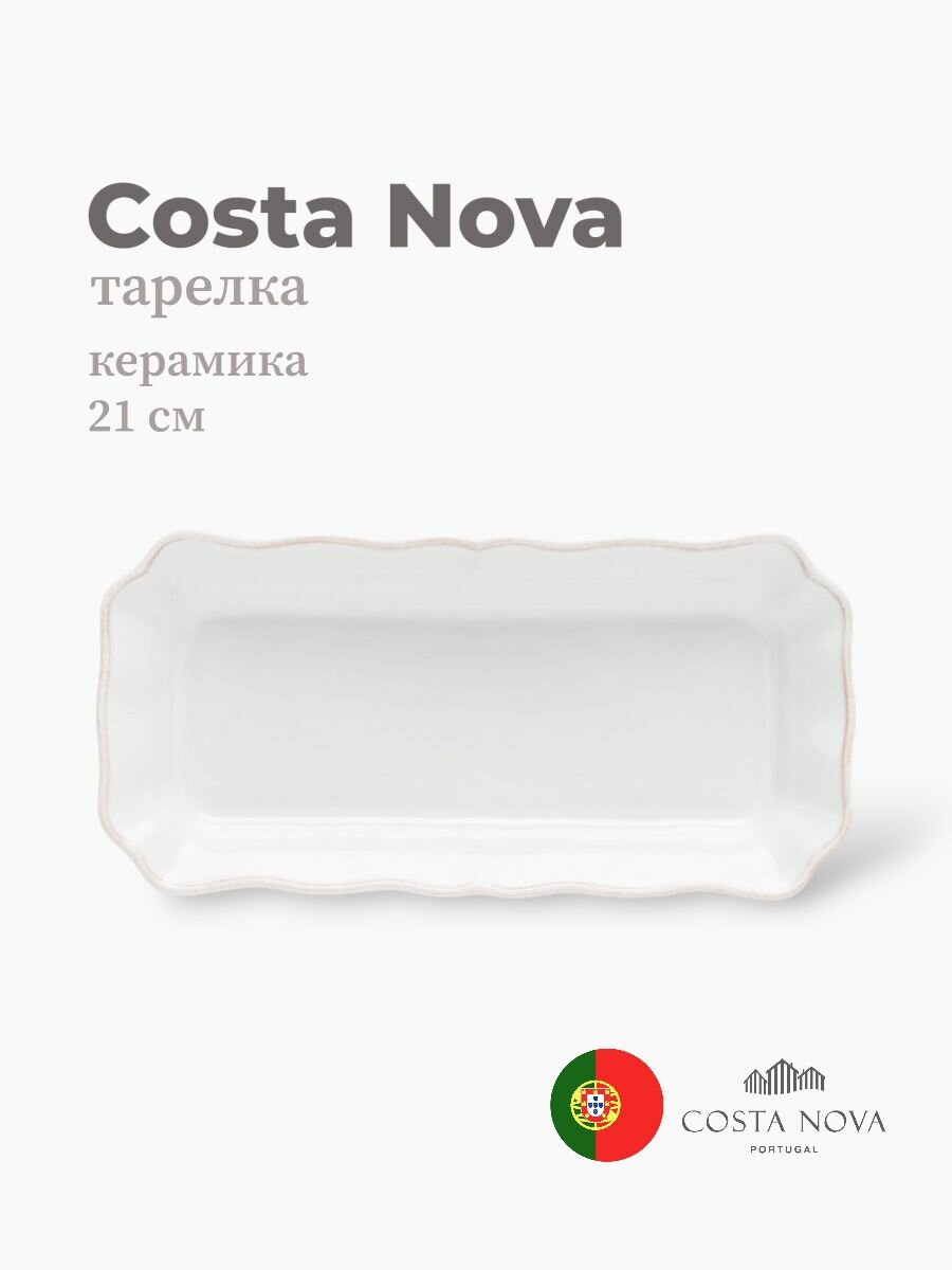 Тарелка, Costa Nova, Alentejo, 21 см, керамика, Португалия
