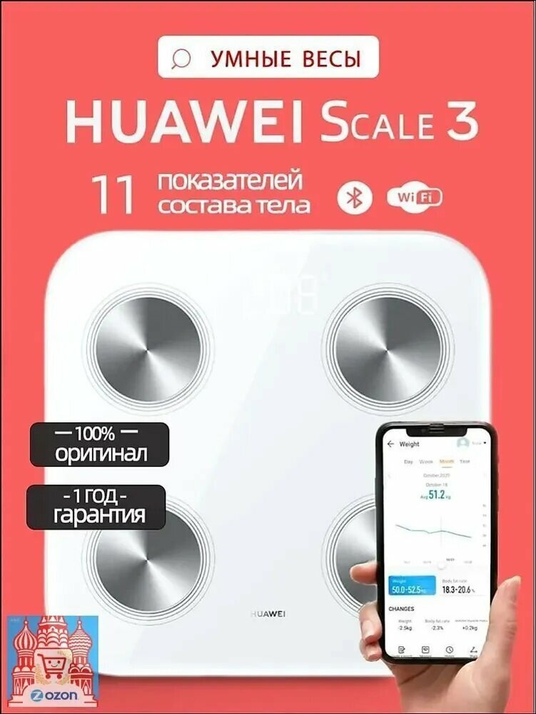 Напольные весы Body Fat Scale 3 электронные, умные, стеклянные_1608671708-v5uh, нагрузка 150 кг