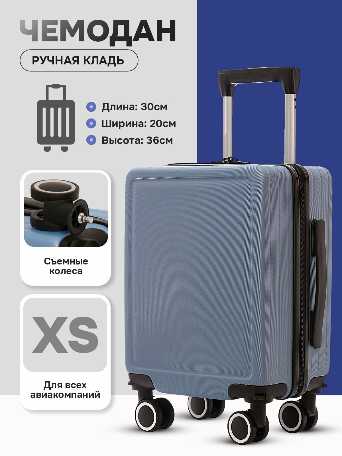 Чемодан 
