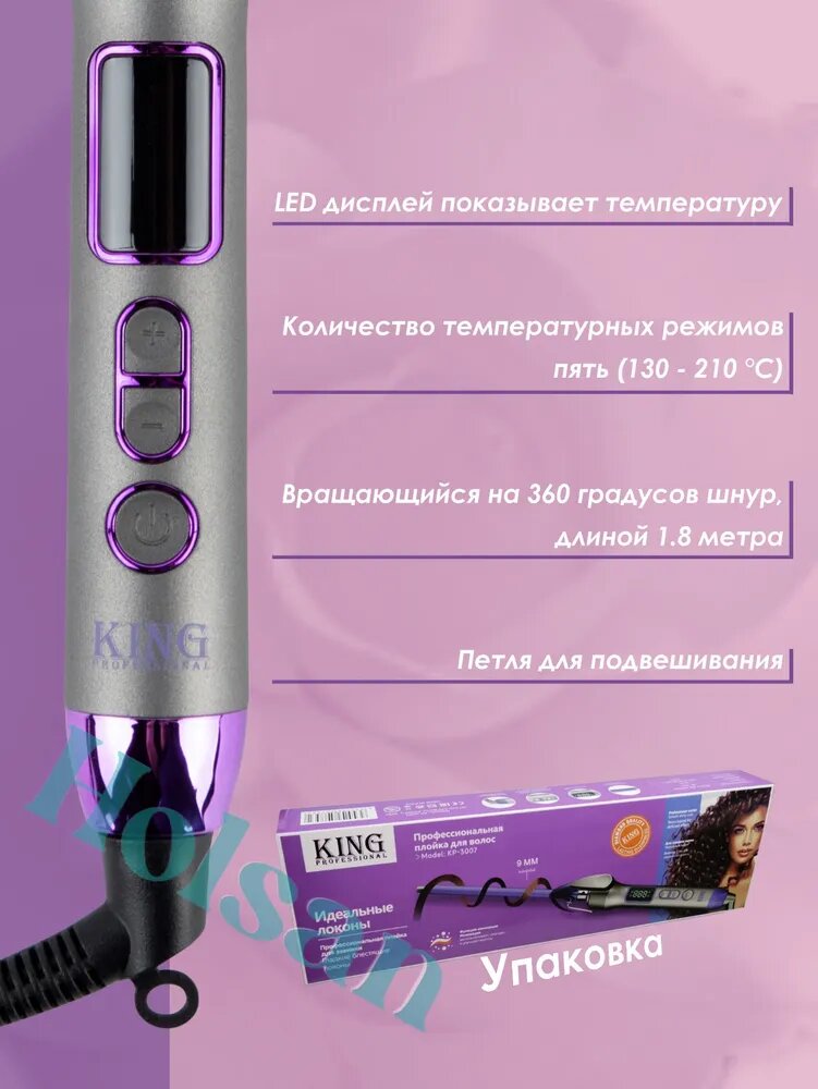 Плойка для афрокудрей / плойка для локонов — фото 1