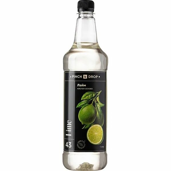 Концентрированная кислая основа Лайм Pinch&Drop пластик 1л D81, H301мм