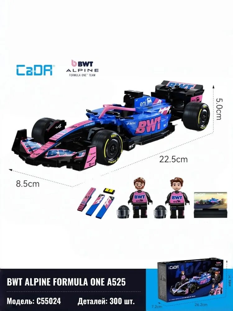 Конструктор F1 болида BWT Alpine Formula 1 A525, масштаб 1:24, 300 деталей