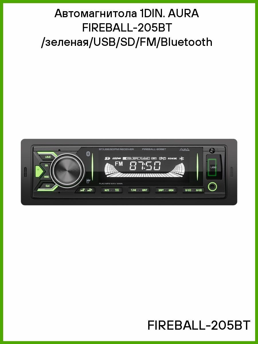 Автомагнитола 1DIN. AURA FIREBALL 205BT /зеленая/USB/SD/FM/Bluetooth
