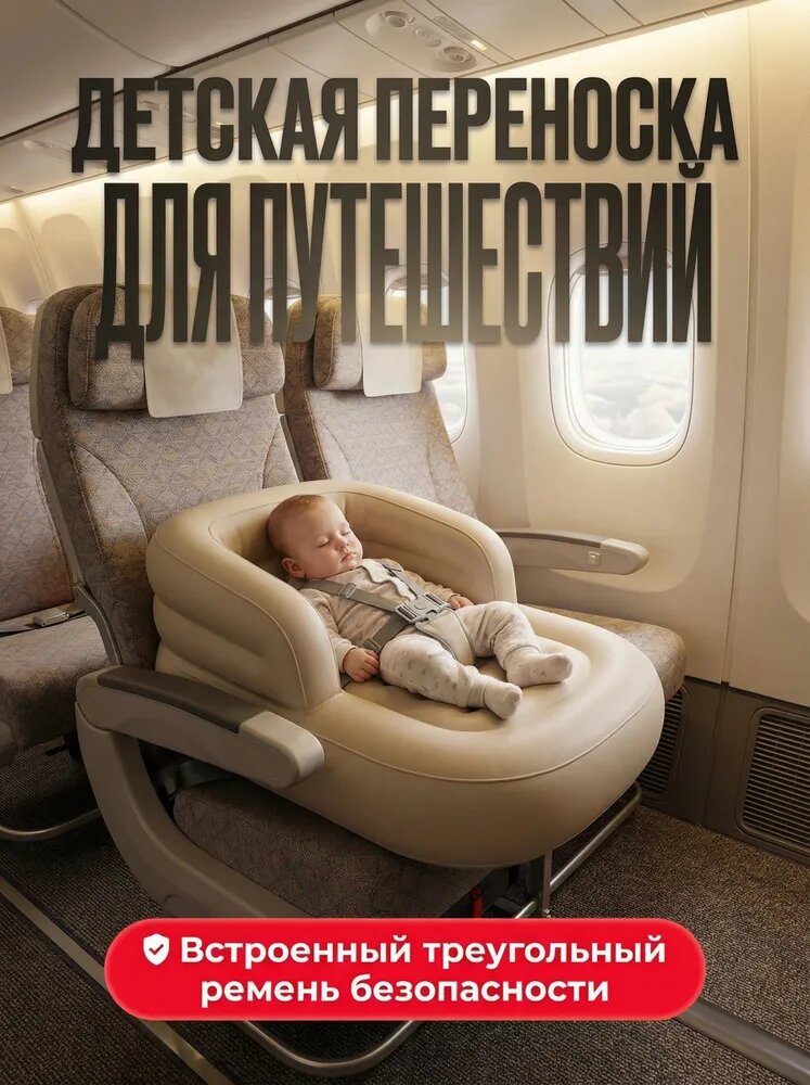 Кровать надувная 80х50 см
