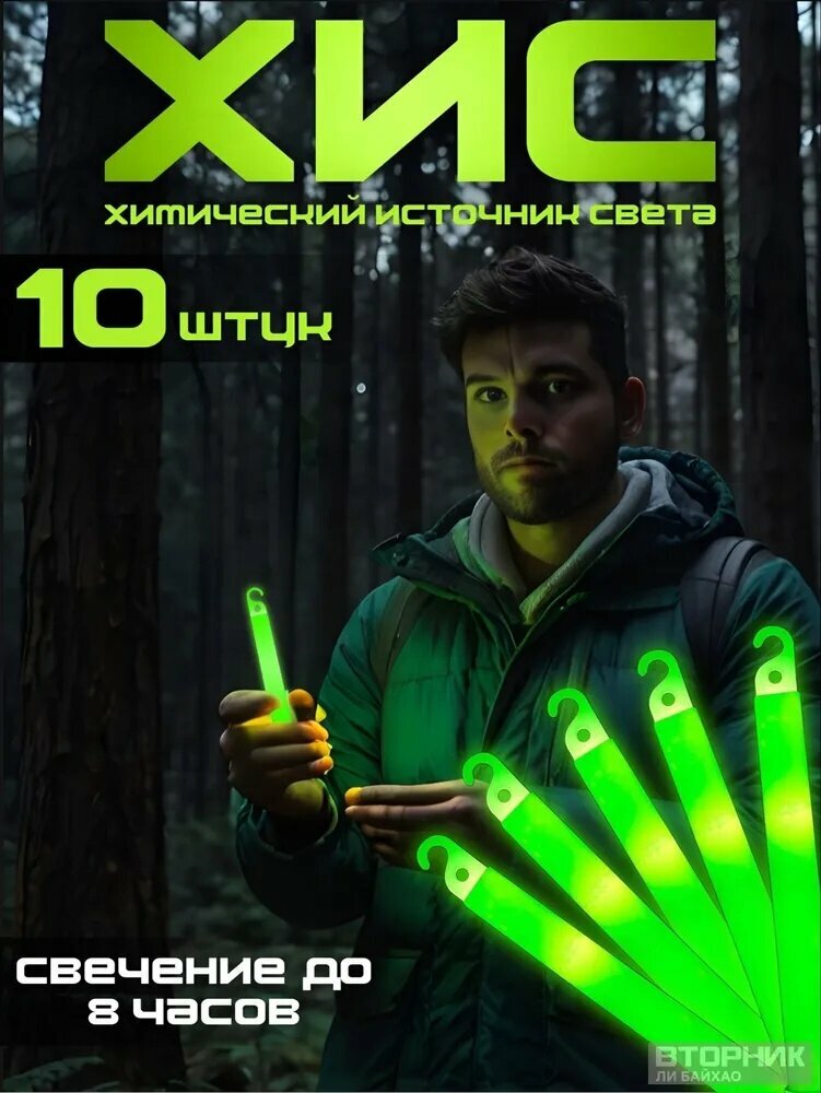 Лайтстик