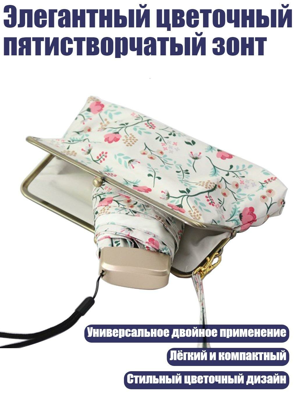 Зонт