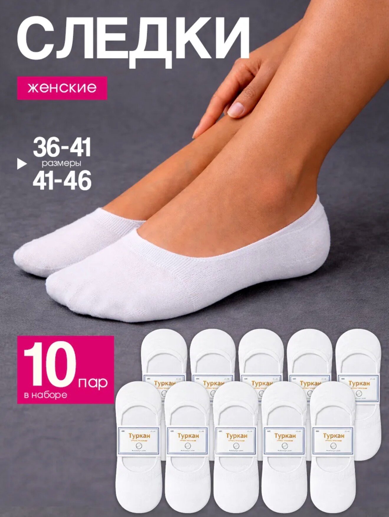 Носки базовая, комплект