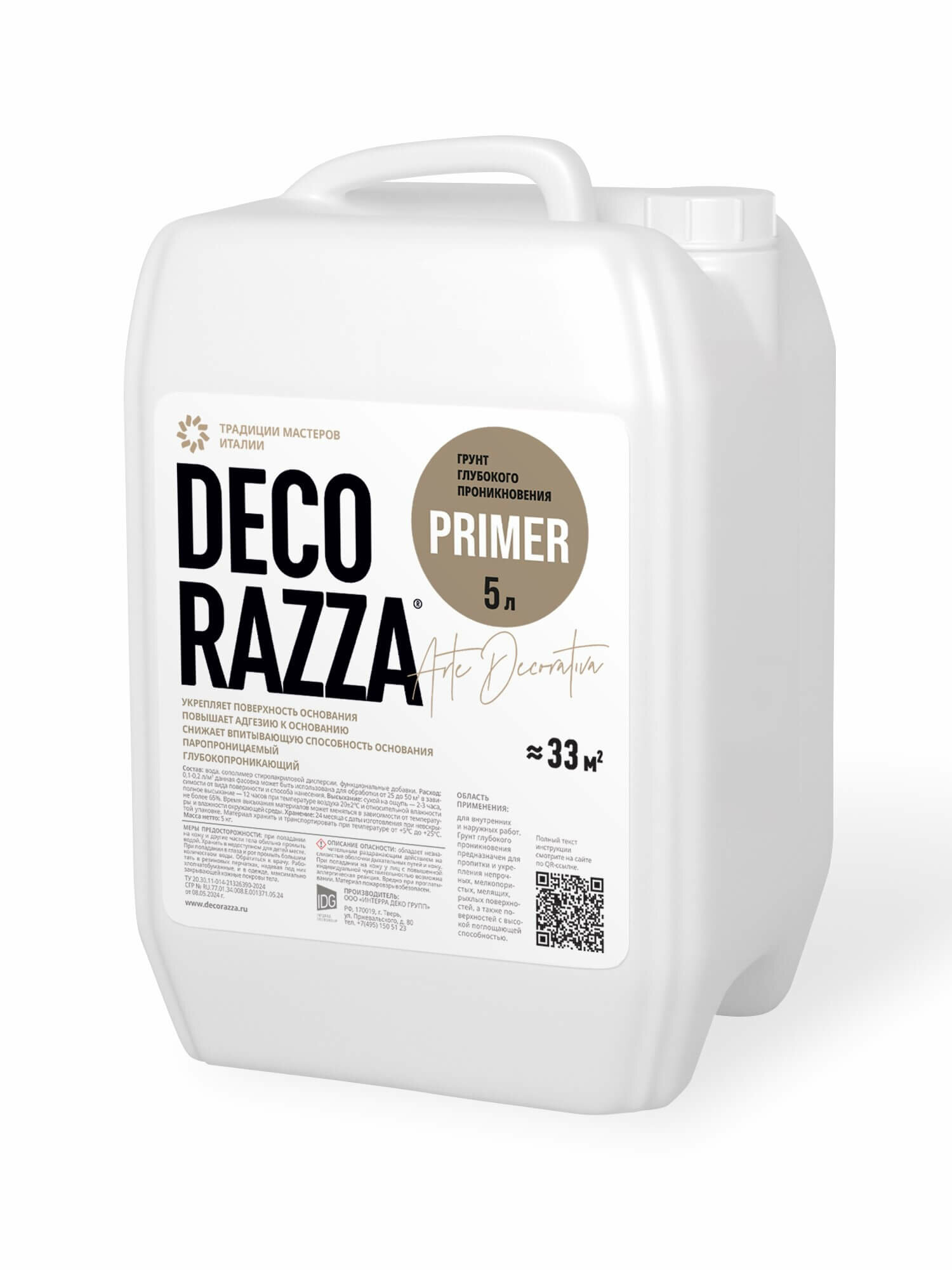 Грунт глубокого проникновения Decorazza Primer (5л)