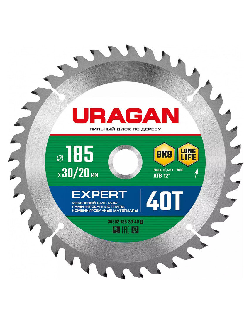 Диск пильный, Expert, 40Т, D-185 х 30/20 мм, по дереву, URAGAN