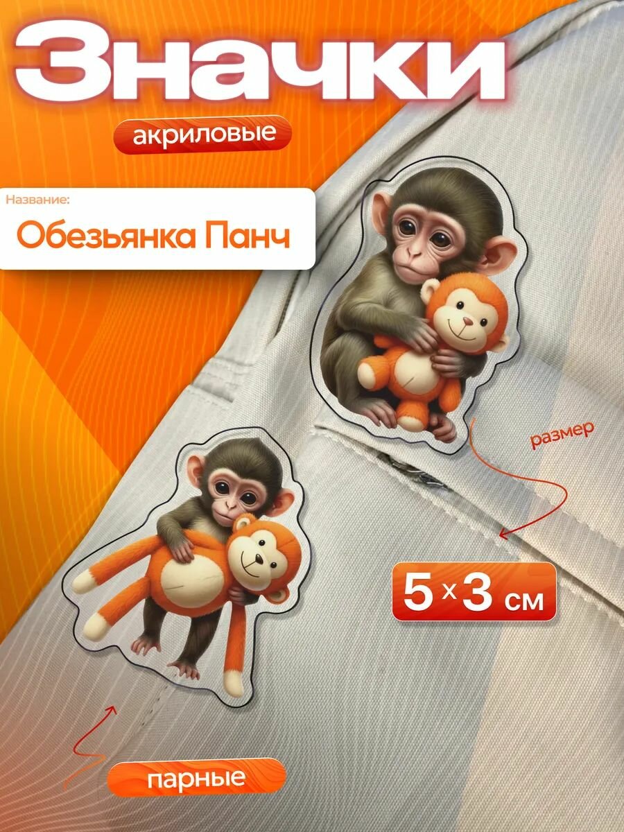 Значок