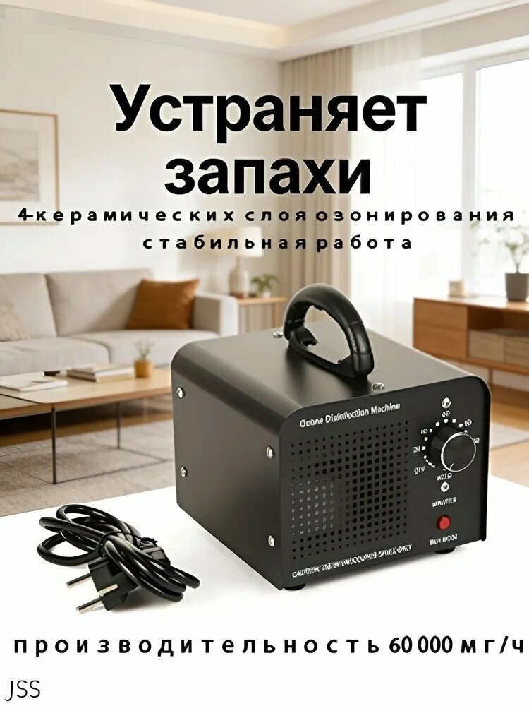 Озонатор FQ-01A-HS
