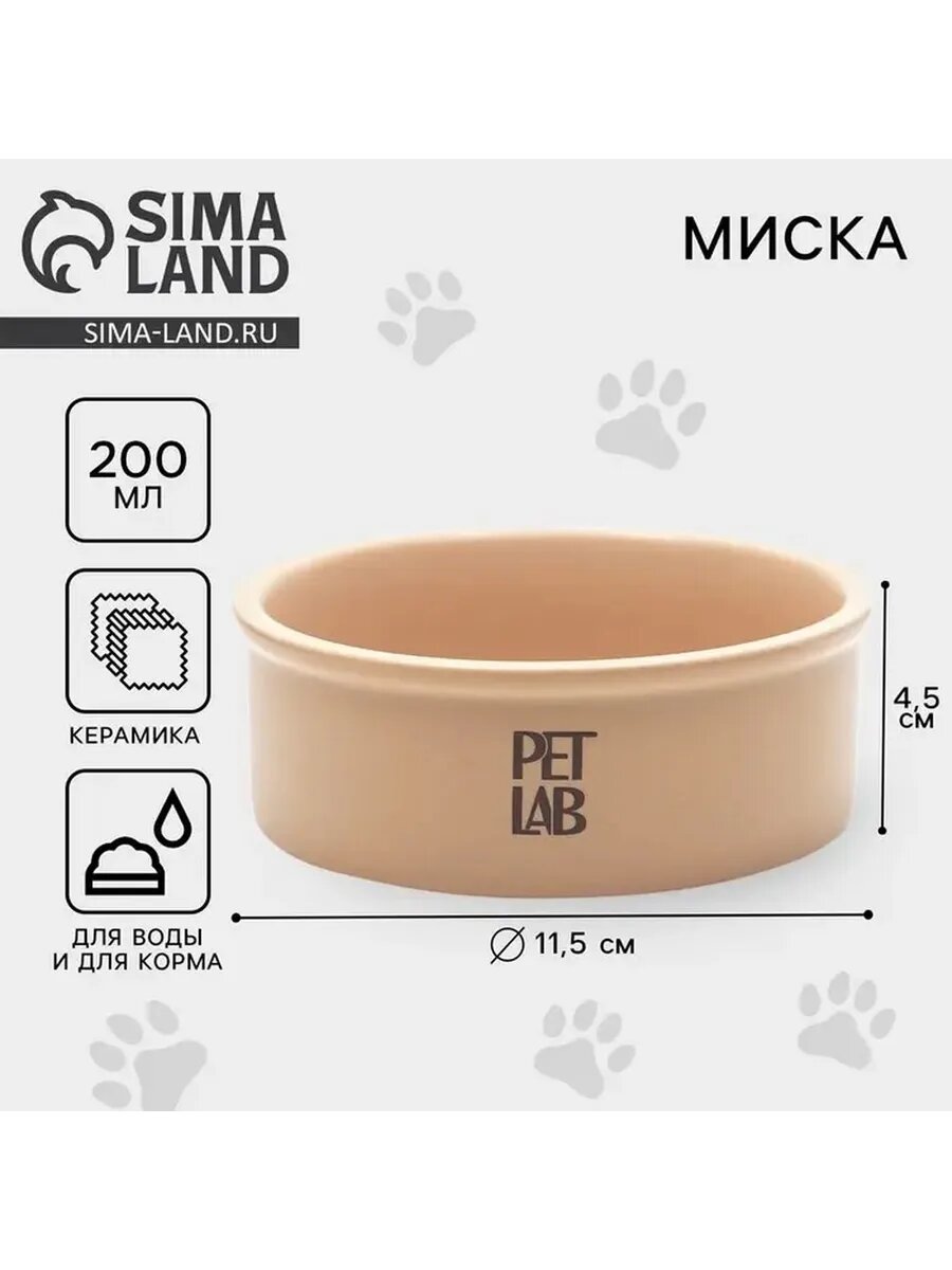 Удобная керамическая миска для питомцев