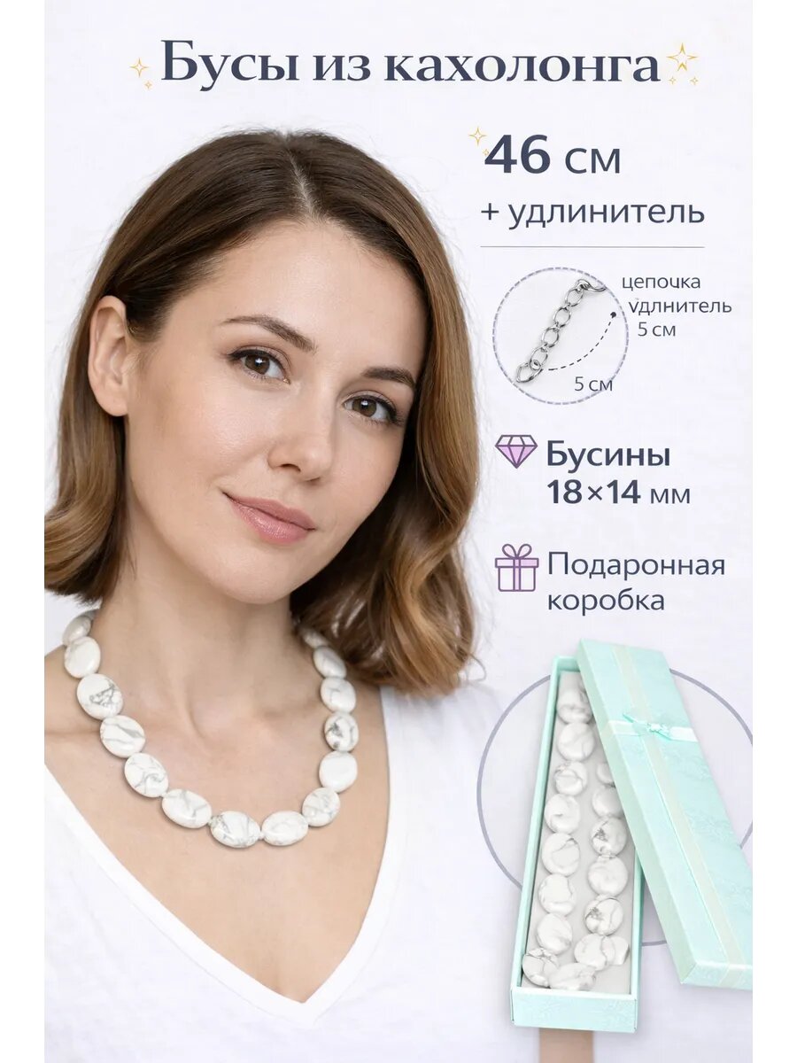 Бусы