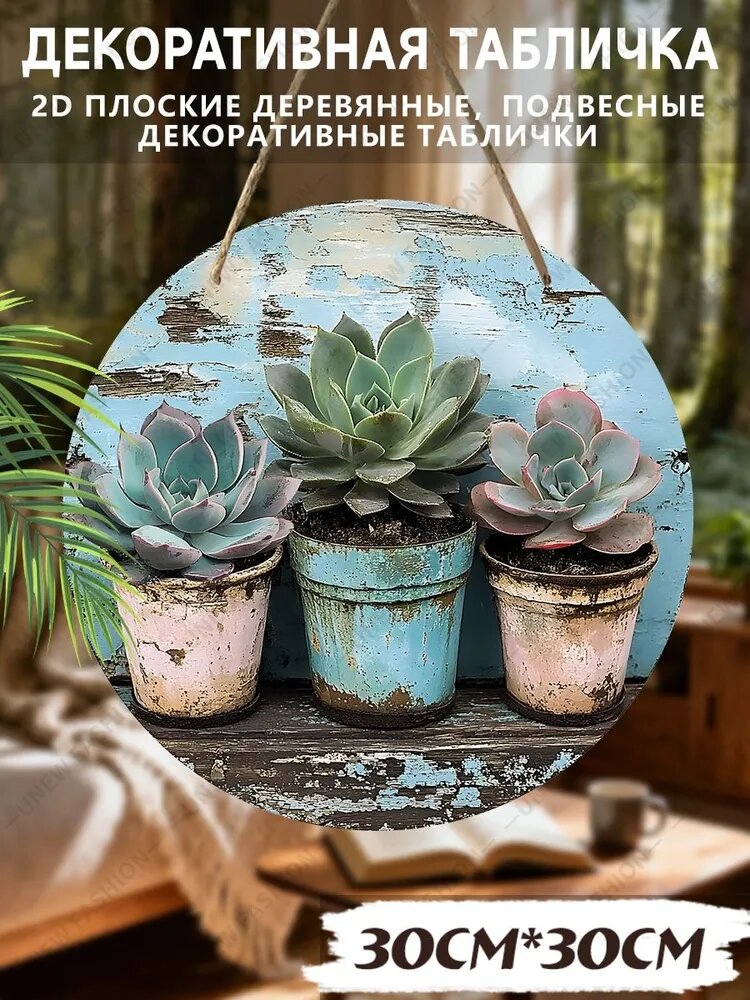 30cm*30cm, Подвесные декоративные таблички, аксессуары для интерьера, 2D-плоскость, садовый стиль