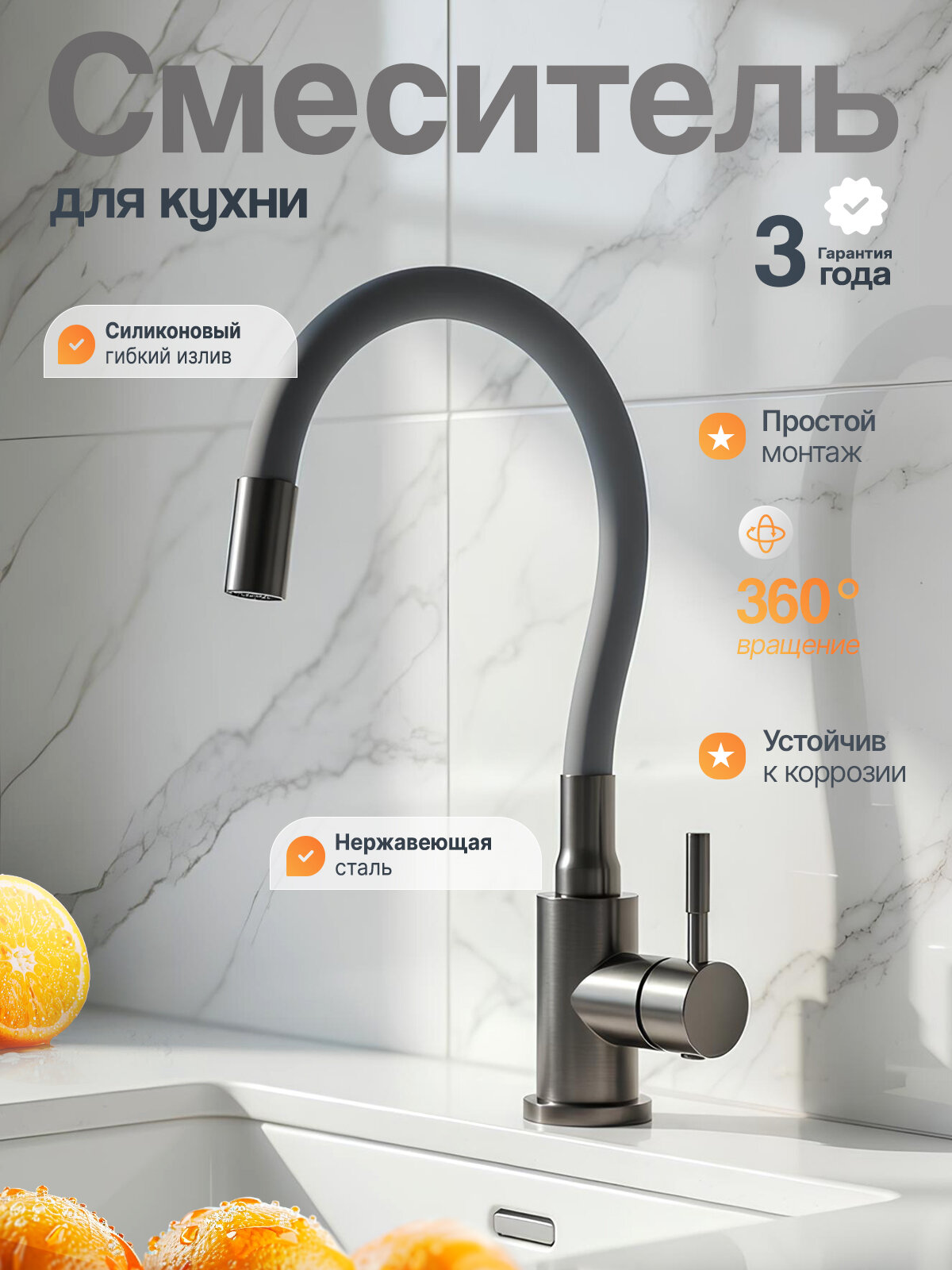 Смеситель для кухни графит с гибким серым изливом