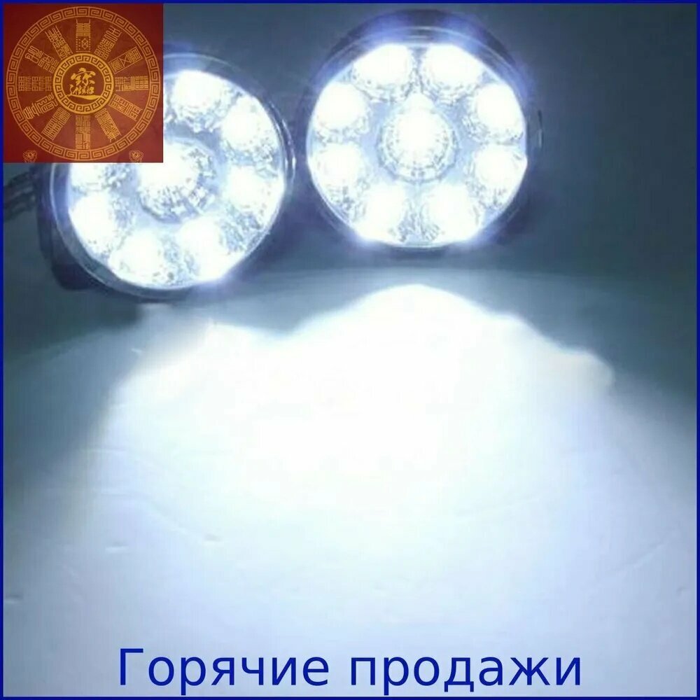 Фары автомобильные, Огни дневные ходовые, 2 шт, арт. PPP311892