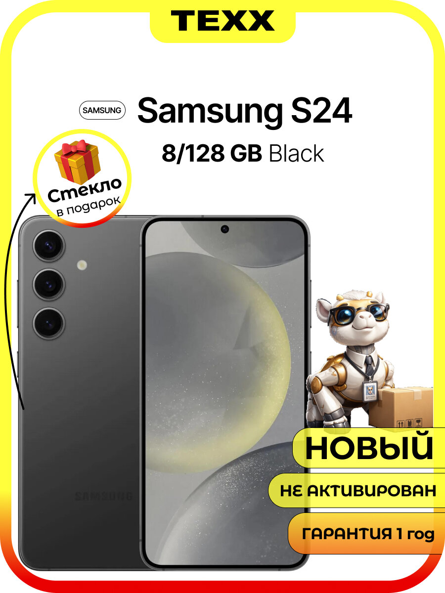 Смартфон Samsung Galaxy S24 8/128GB Onyx Black (Черный) Dual: nanoSim + Esim