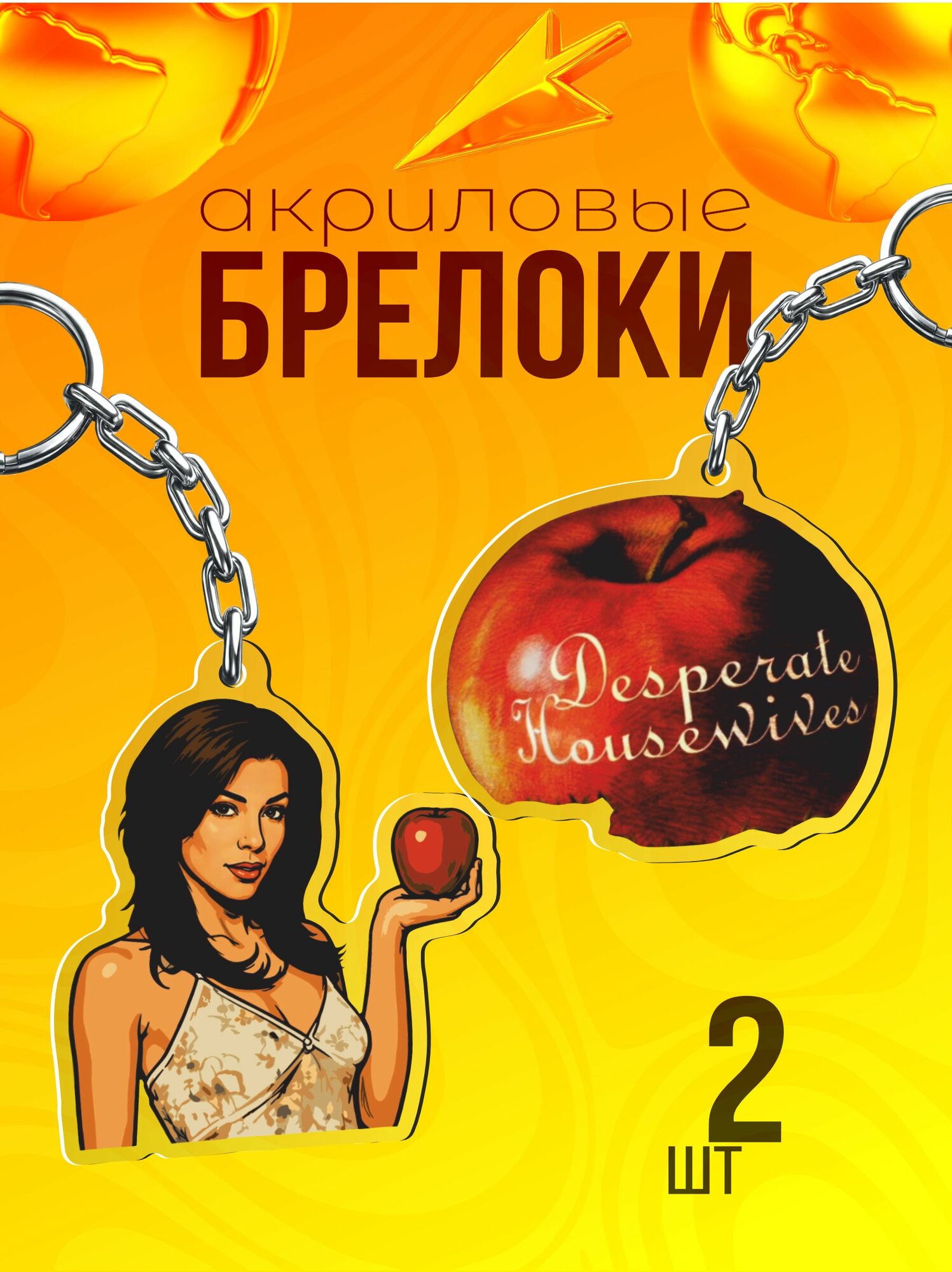 Брелок