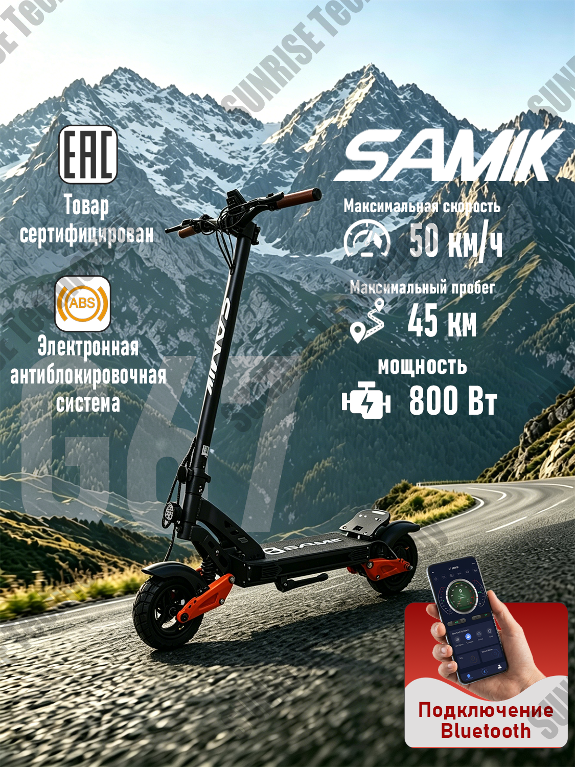 Электросамокат взрослый, SAMIK G67, складной, максимальная скорость 50 км/ч, нагрузка до 120 кг