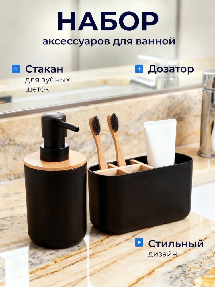 Набор для ванной комнаты аксессуары, набор для ванной комнаты аксессуаров