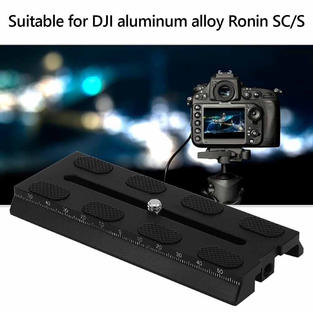 Алюминиевая быстросъёмная пластина для стабилизатора DJI Ronin S, 120 50 12 мм, с резьбой 1/4 дюйма