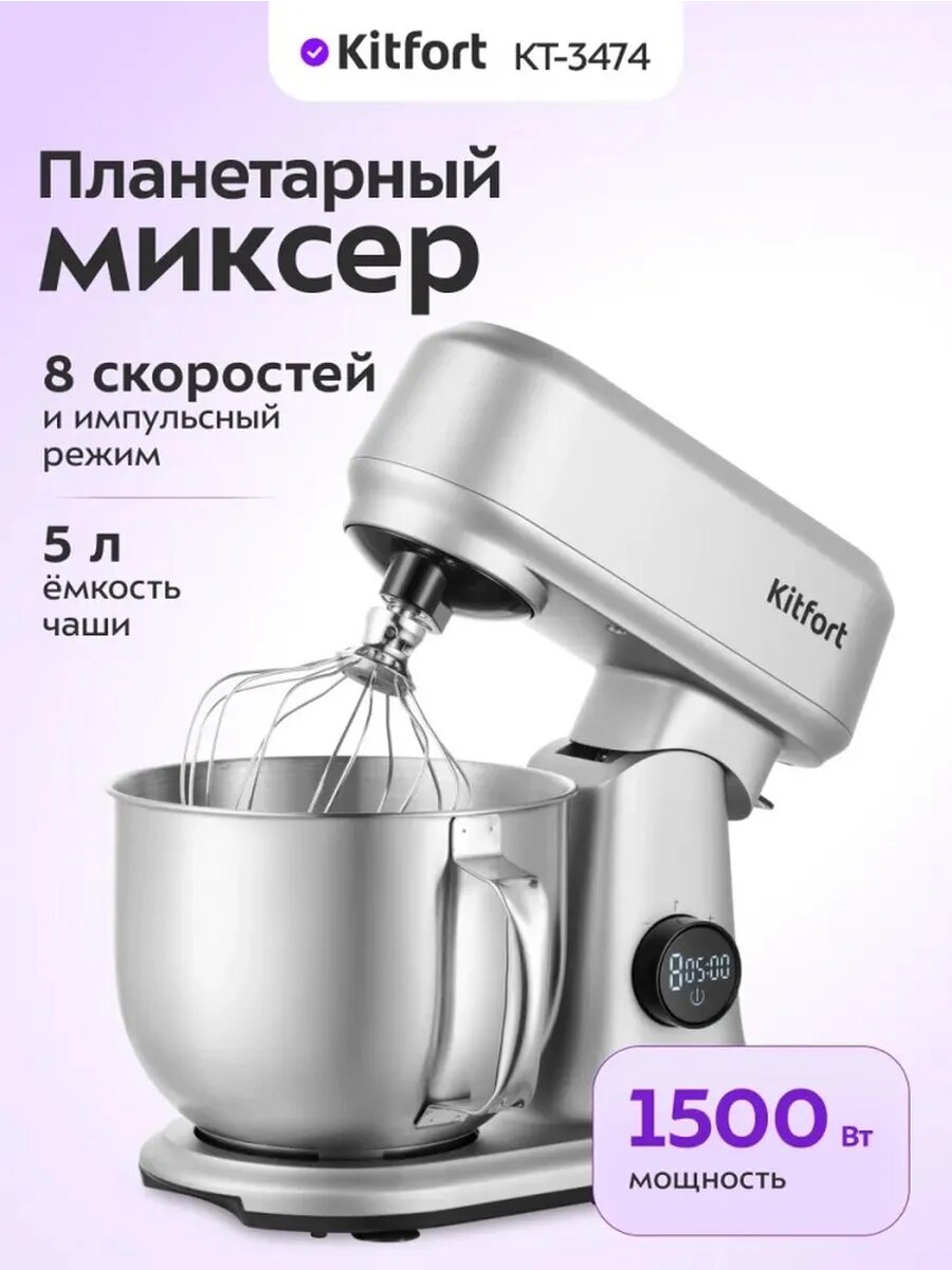 Цельнометаллический планетарный миксер с чашей КТ-3474