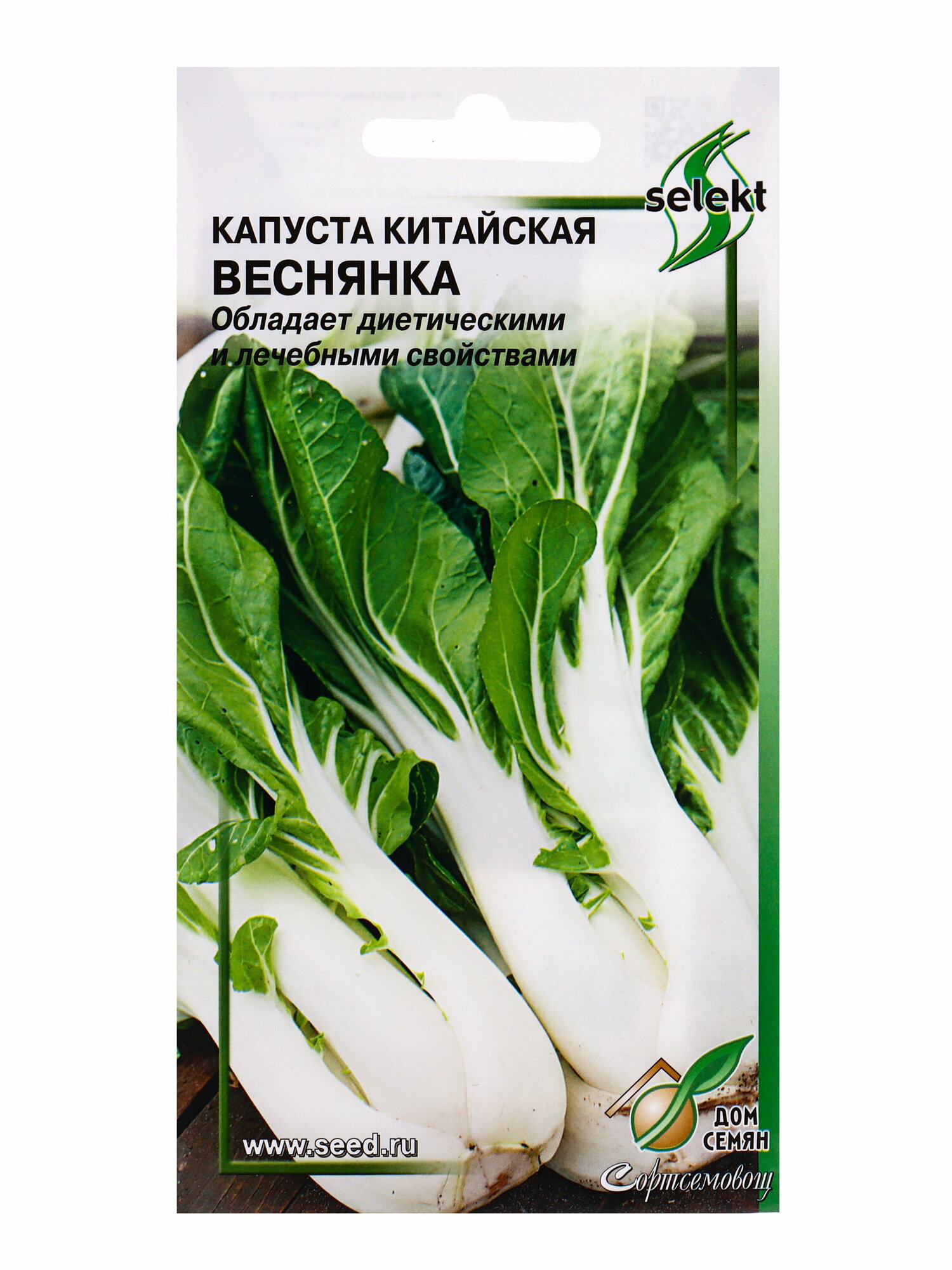 Семена Капуста китайская Веснянка 65 шт, посев (посадка) в грунт: апрель, 3 шт.