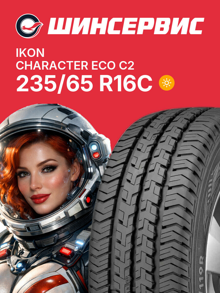 Летняя шина Ikon Character Eco C2 235/65 R16C 121/119R, летняя автомобильная резина