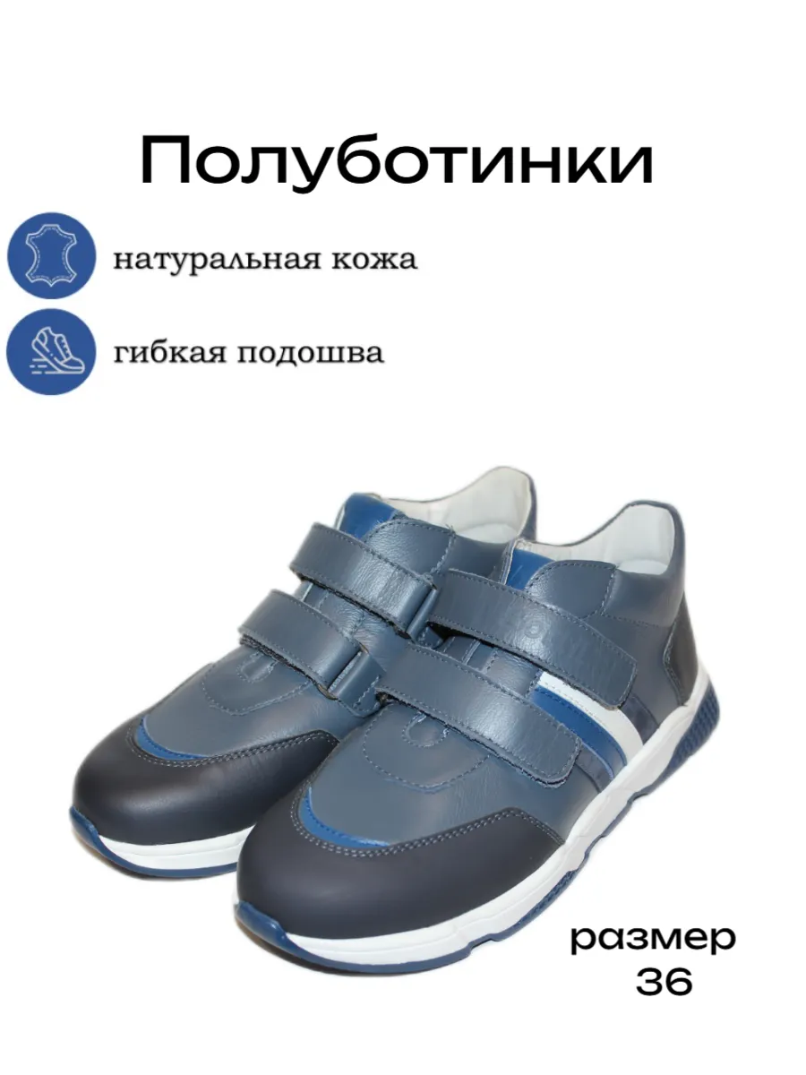 Полуботинки
