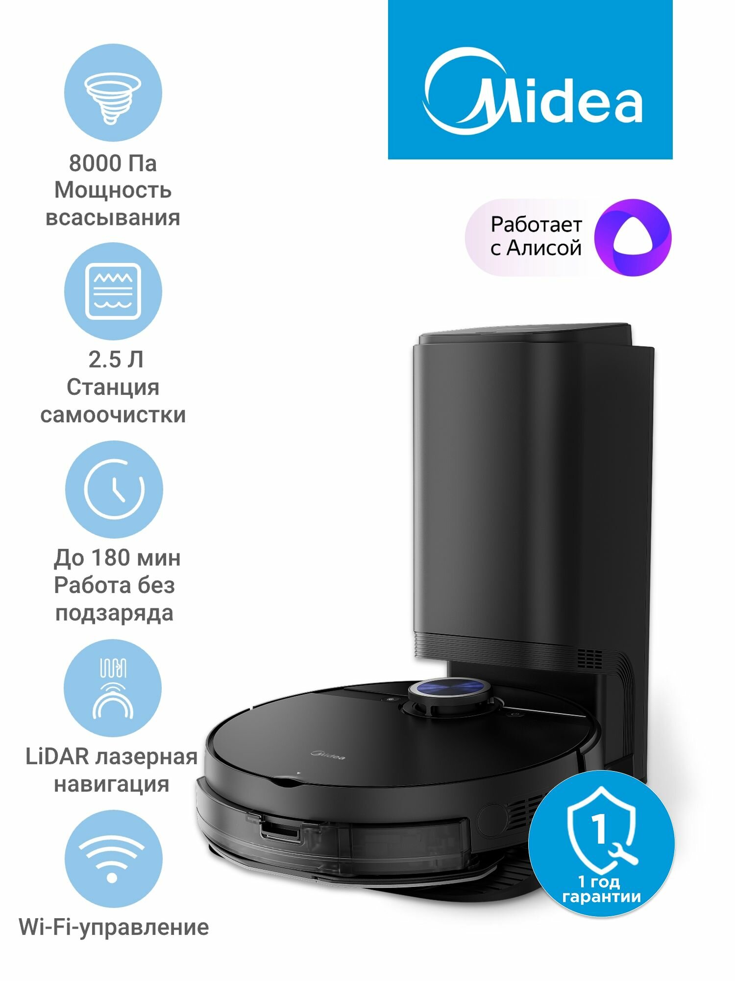 Робот-пылесос Midea VCR S8 EVO Plus BK, 8000 Па, RU версия, самоочистка, виброшвабра, Wi-Fi, LiDAR, турбощетка