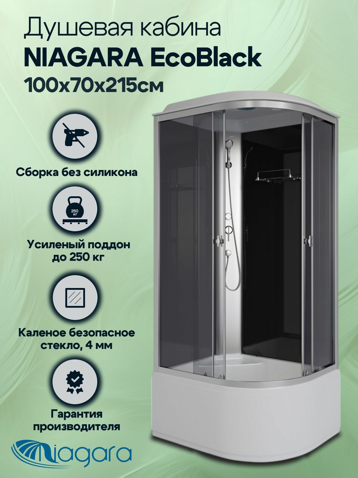 Душевая кабина 100х70 Niagara EcoBlack 100/70/40/L/TN левая, высокий поддон, тонированное стекло