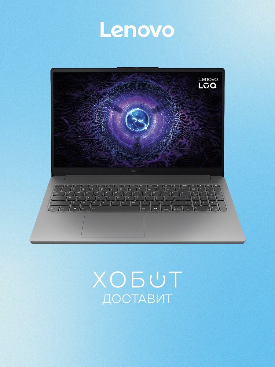 Ноутбук Lenovo LOQ 15IAX9E (83LK00CVUS)