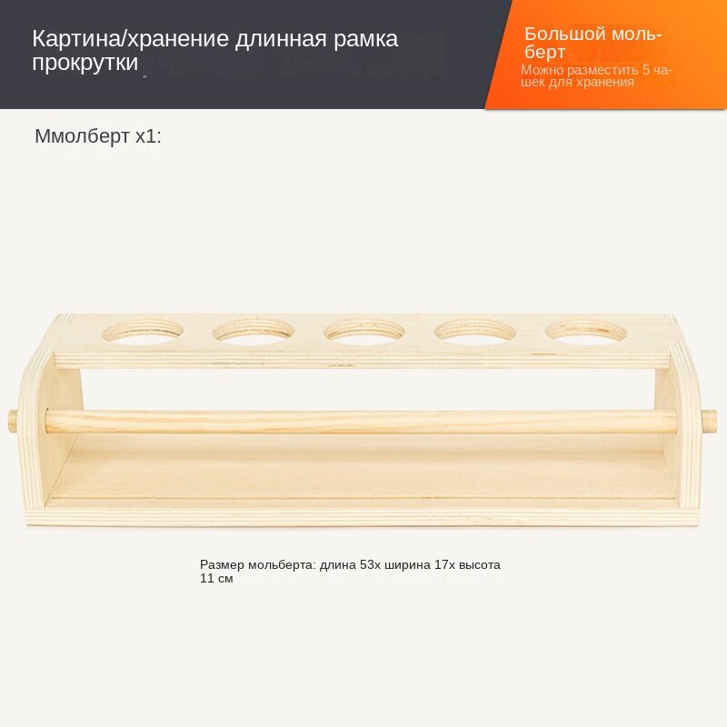 Детский настольный мольберт из натурального дерева для рисования с прочной подставкой для рулона бумаги и набором инструментов для творчества в домашних условиях