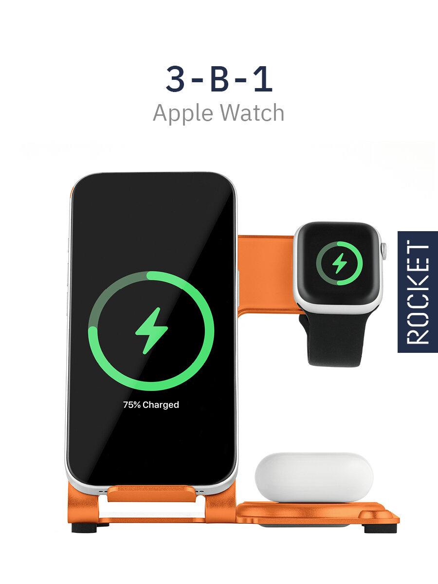 Беспроводная зарядка 3 в 1 ROCKET Basis, мощность 20Вт, совместимость Apple Watch