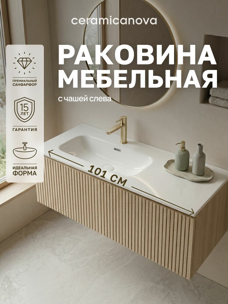 Раковина накладная 101х46,5х17 см, для ванной комнаты, белый, CN7003L