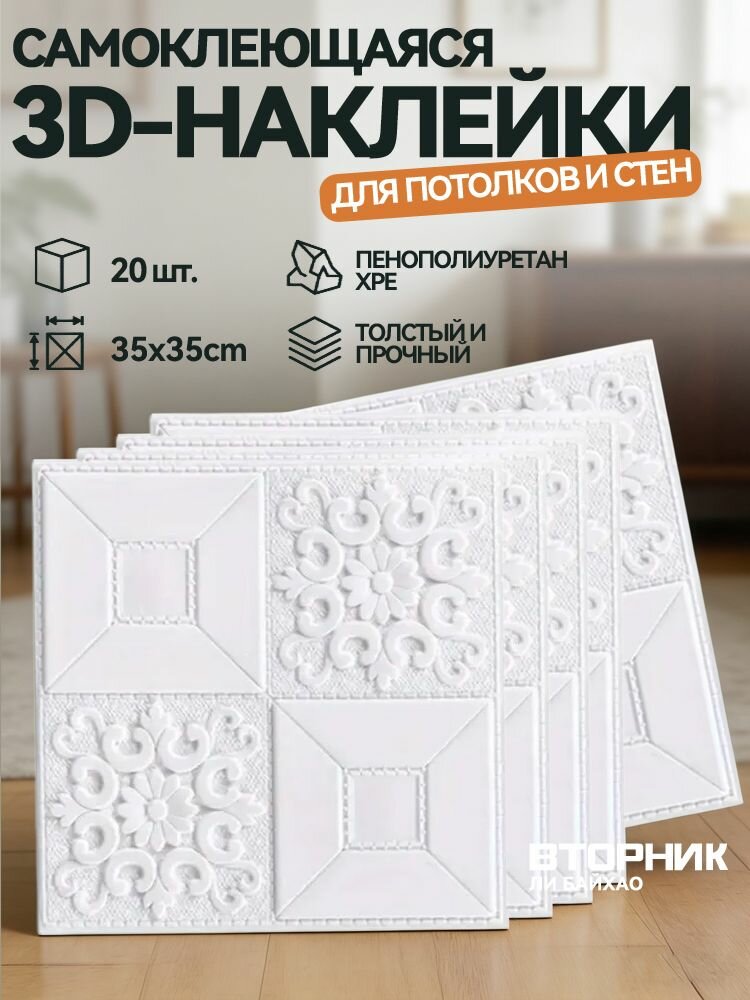 Плитка потолочная самоклеющаяся, самоклеящиеся 3D-наклейки, декоративные материалы для потолков и стен