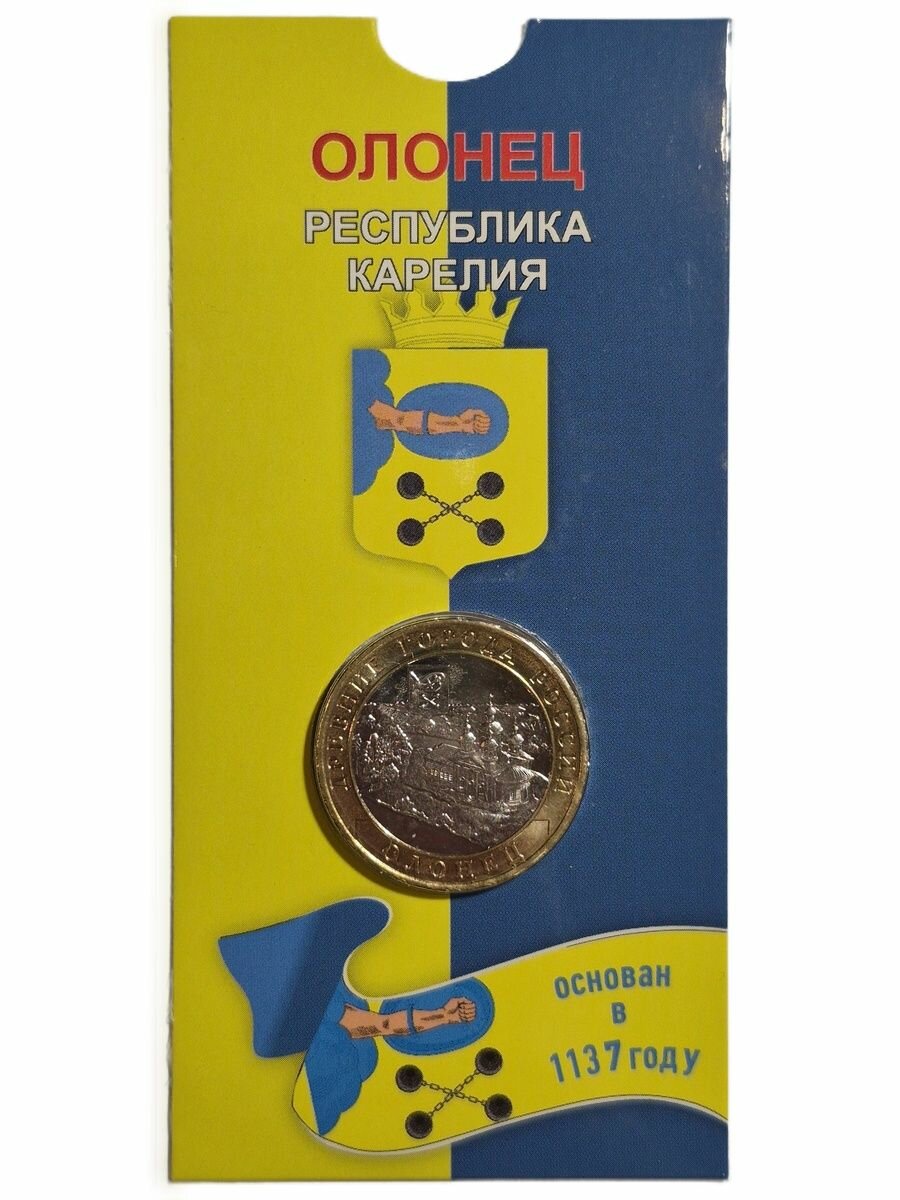Монета 10 рублей "олонец", в блистере, серия "Древние города России", 2017 г.